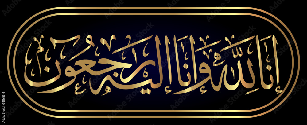 islamic sign Stock Vector | Adobe Stock