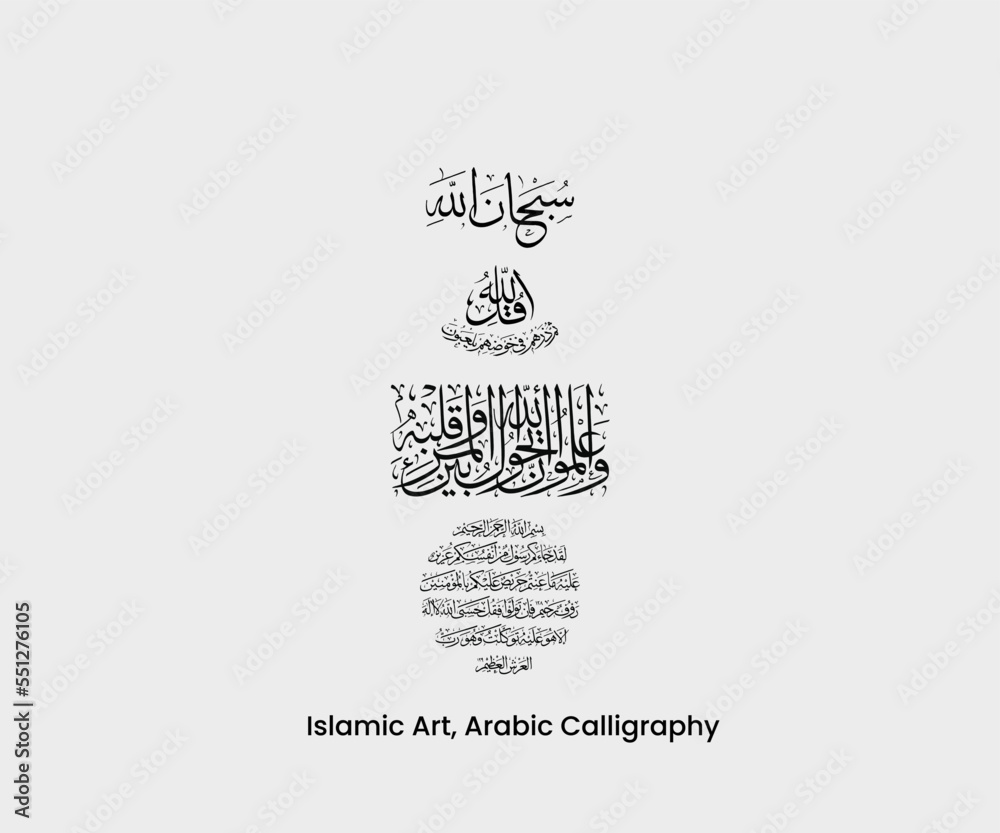 Islamic Art Arabic Calligraphy Arabi Urdu Farsi Quran Hadith Bismillah ...