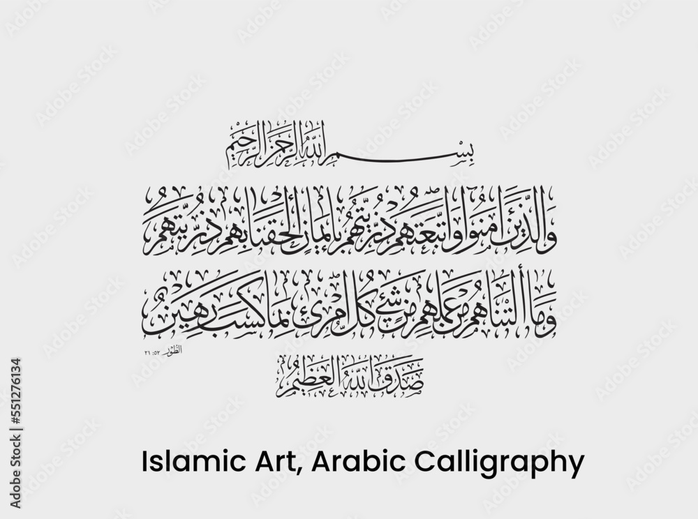 Vetor do Stock: Islamic Art Arabic Calligraphy Arabi Urdu Farsi Quran ...