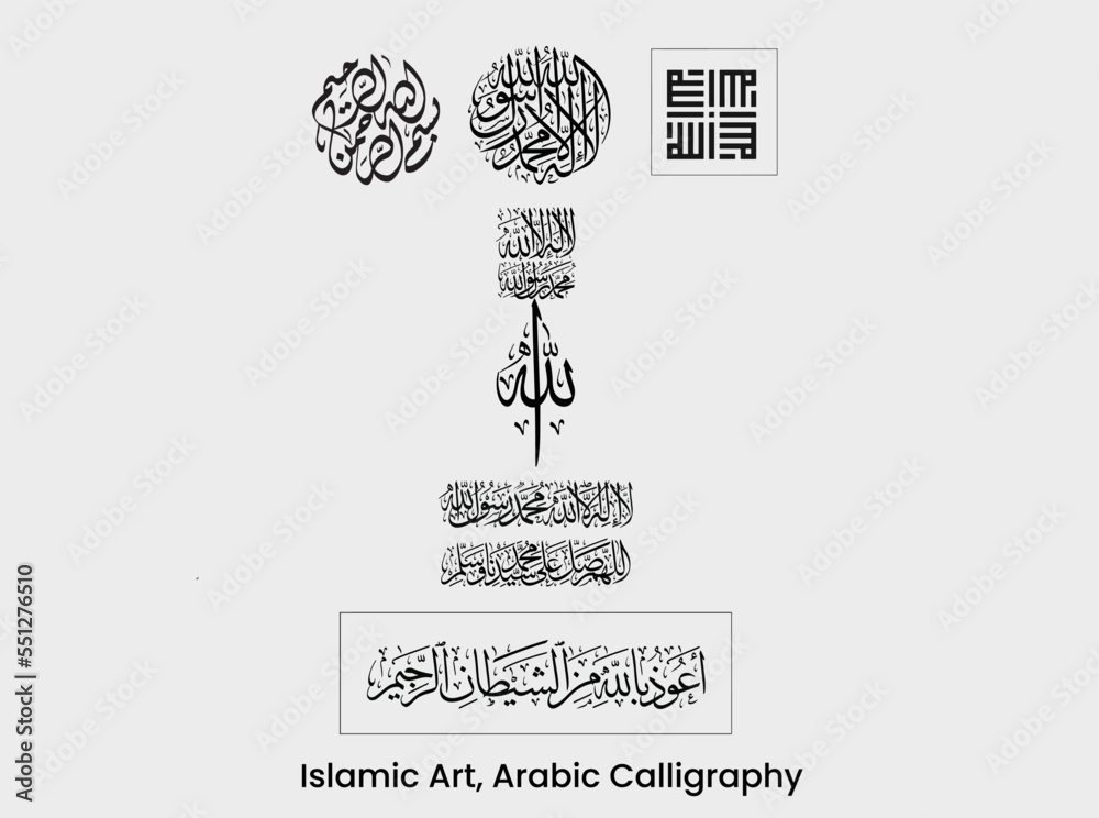Vecteur Stock Islamic Art Arabic Calligraphy Arabi Urdu Farsi Quran ...