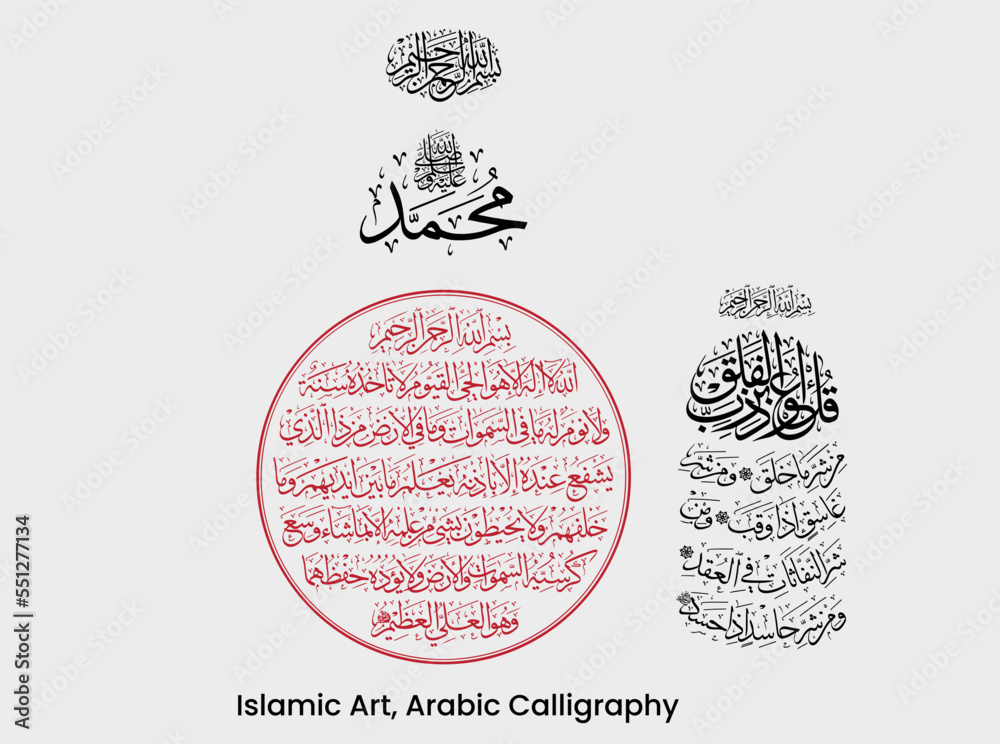 Vetor do Stock: Islamic Art Arabic Calligraphy Arabi Urdu Farsi Quran ...