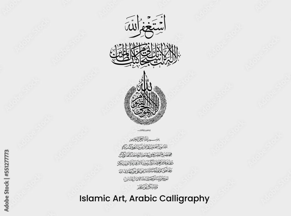 Vetor de Islamic Art Arabic Calligraphy Arabi Urdu Farsi Quran Hadith ...