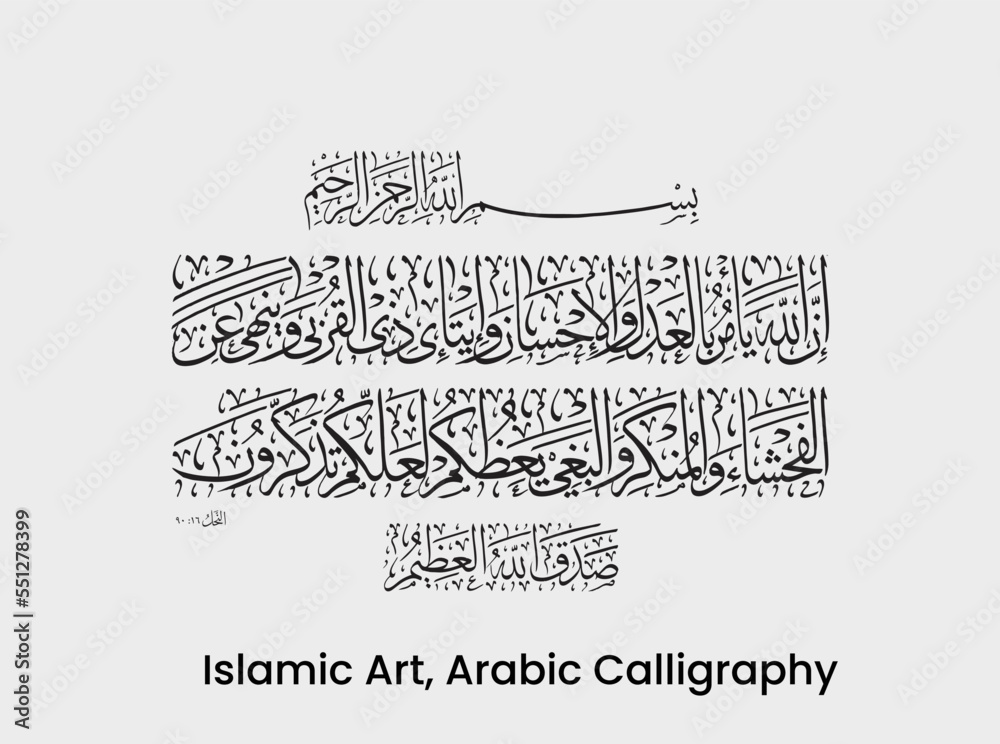 Vetor do Stock: Islamic Art Arabic Calligraphy Arabi Urdu Farsi Quran ...