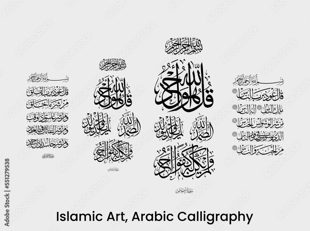 Vetor de Islamic Art Arabic Calligraphy Arabi Urdu Farsi Quran Hadith ...