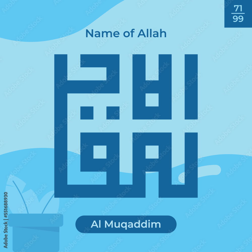 Arabic calligraphy gold in islamic background one of 99 names of allah ...