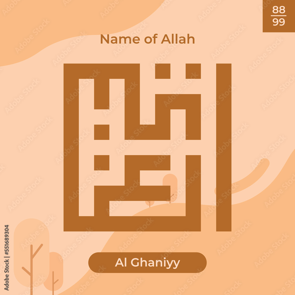 Arabic calligraphy gold in islamic background one of 99 names of allah ...