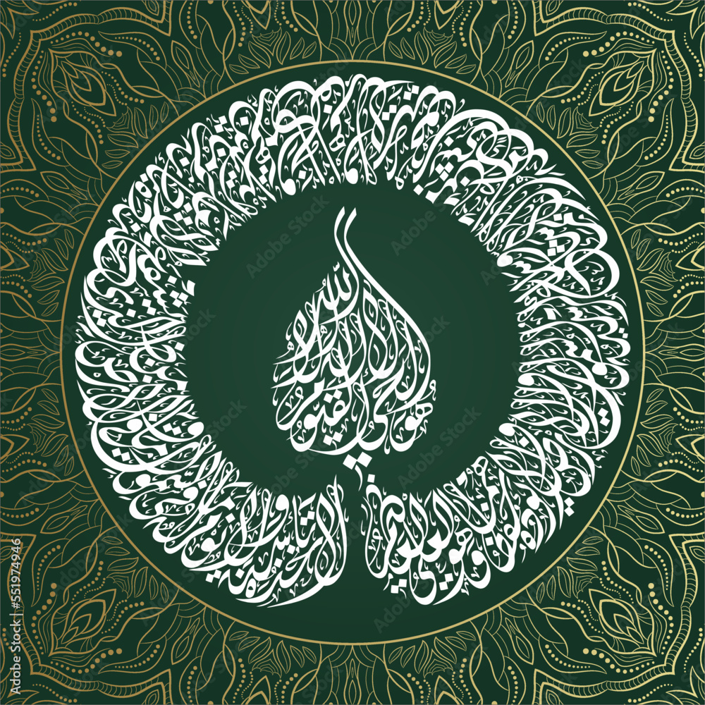 Islamic calligraphic Name of God And Name of Prophet Muhamad with verse ...