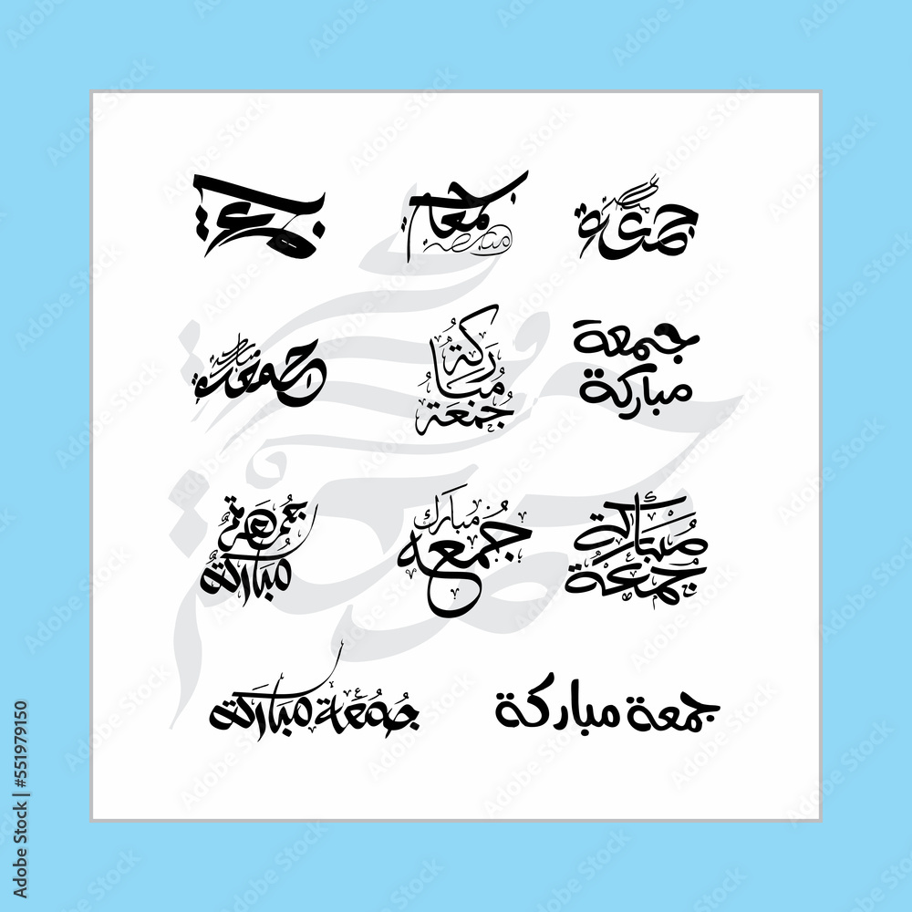 Juma Mubarak Calligraphy Juma Tul Mubarak, Juma'a Mubaraka arabic ...