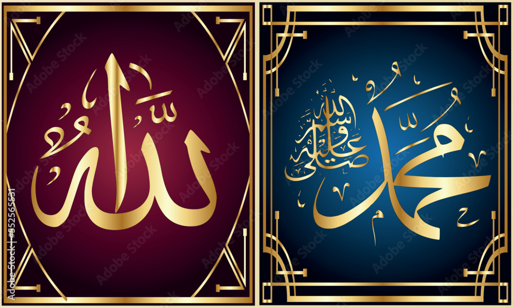 Vetor de Allah & Muhammad Wall Decoration Print in Gold, Arabic Letter ...