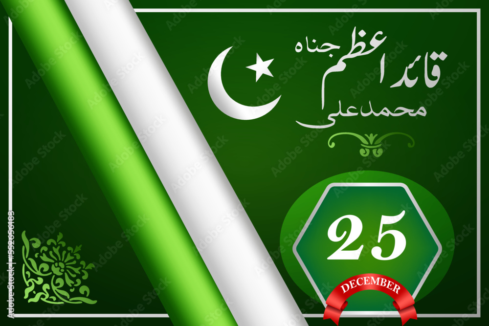 25 DECEMBER Urdu Calligraphy on green background Translation from Urdu ...