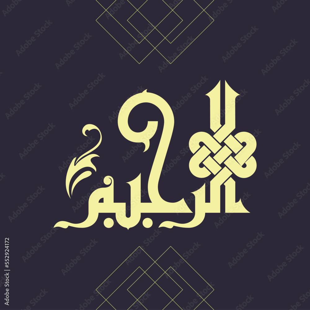 Arabic Calligraphy vector set of ASMAA ALLAHU AL-HUSNA, translated as ...
