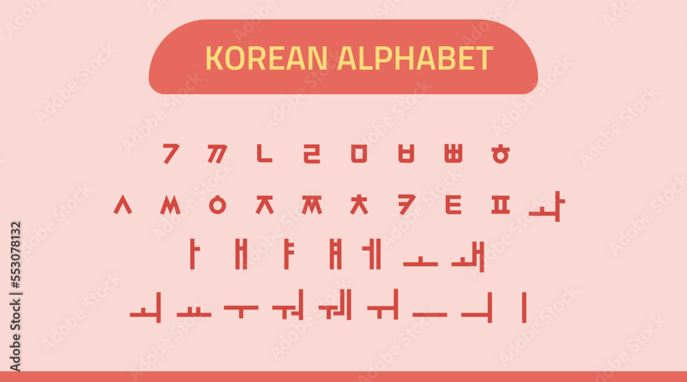 korean letters korean alphabet korean language hangeul Stock Vector ...