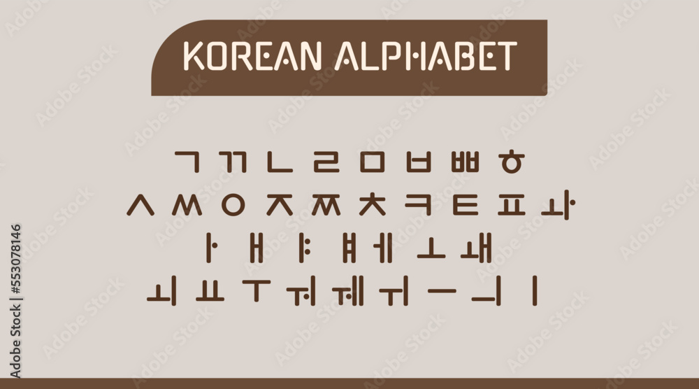 korean letters korean alphabet korean language hangeul Stock Vector ...