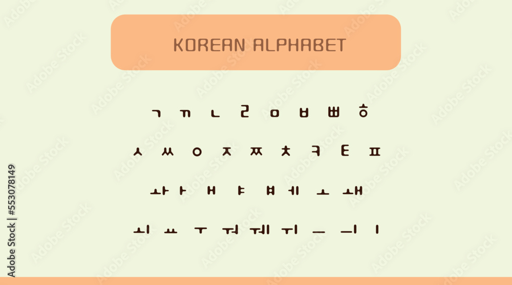 korean letters korean alphabet korean language hangeul Stock Vector ...