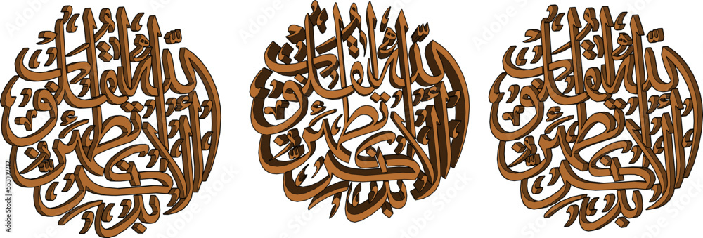 white background kaligrafi arabic vector design Stock Vector | Adobe Stock