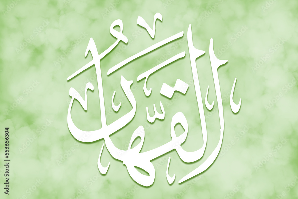 Foto de AL-QAHHAR - is Name of Allah. 99 Names of Allah, Al-Asma al ...