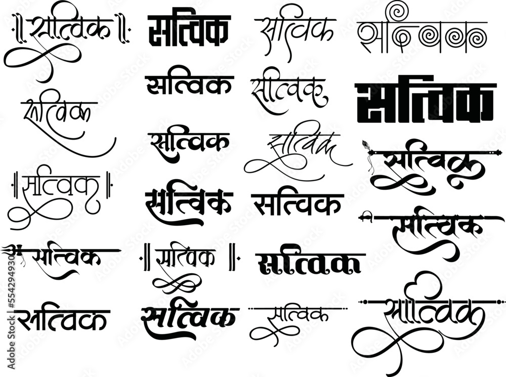 Satvik food logo, Satvik the fresh indian food logo in hindi ...