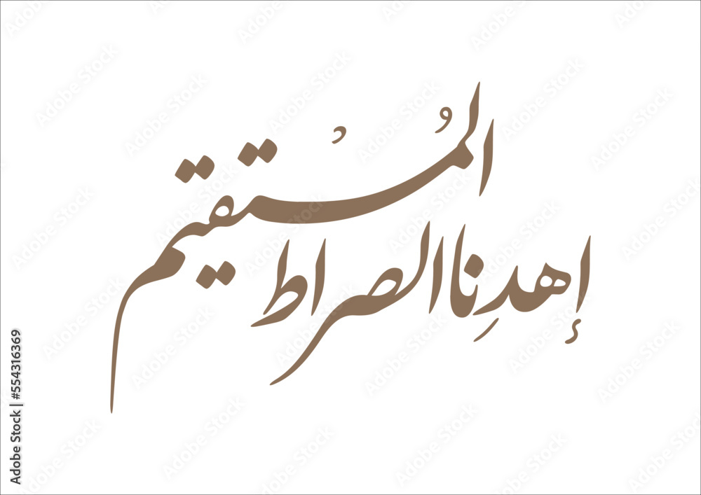 Quranic verse about Muslims main goal in life in Arabic calligraphy ...