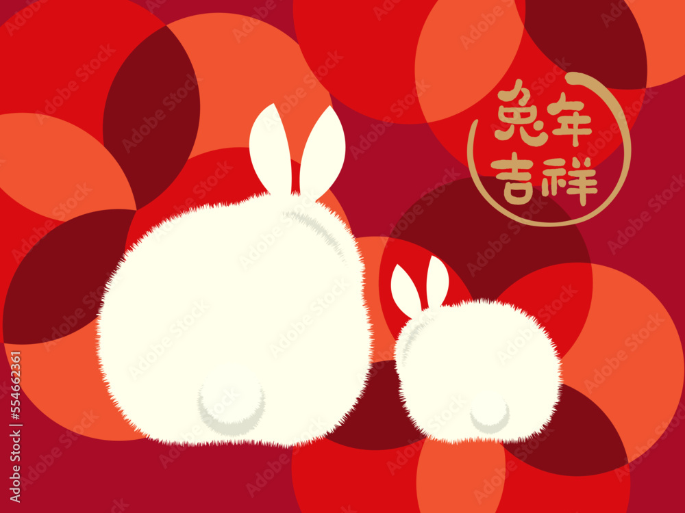 Chinese new year rabbit illustration for card or poster design. Stock ...