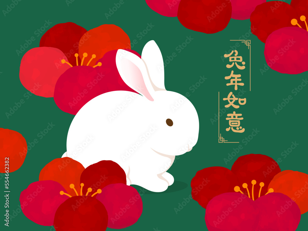 Chinese new year rabbit illustration for card or poster design. Stock ...