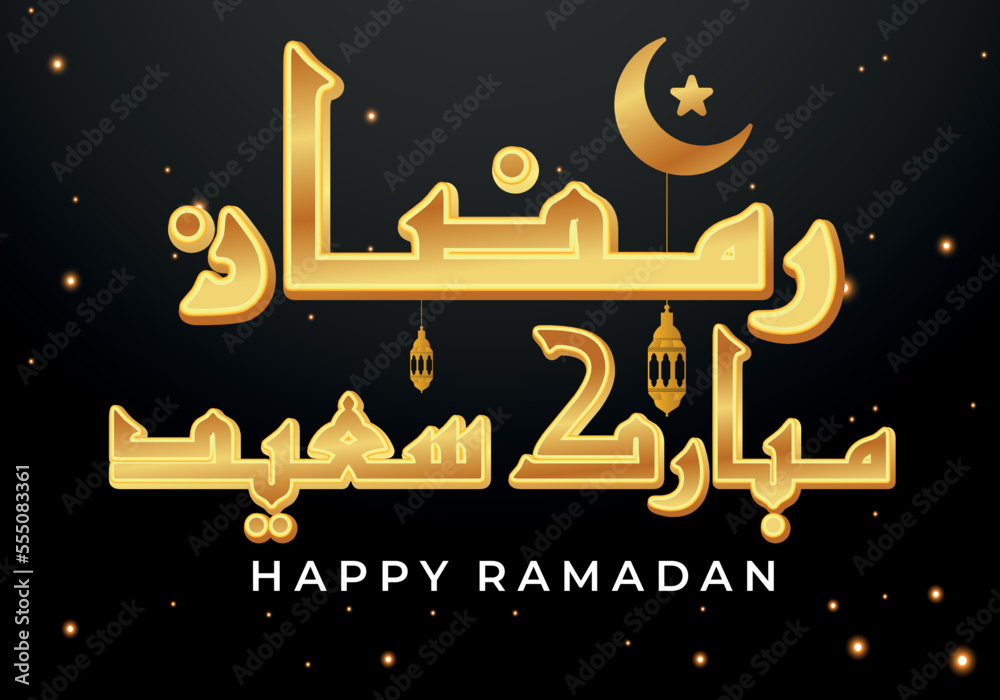 Happy Ramadan, muslim holy month wish card, arabic calligraphy, 3D ...