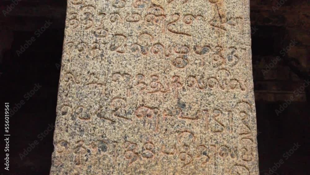 The Ancient Tamil Language Words In Tanjavur Big Temple, Tamil Nadu ...