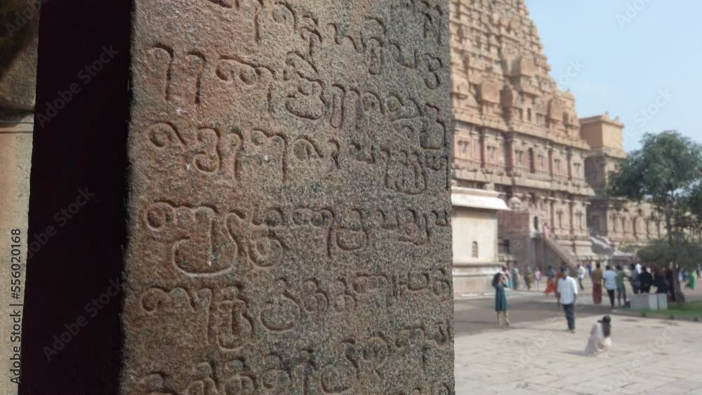 The Ancient Tamil Language Words In Tanjavur Big Temple, Tamil Nadu, India. 1000 Years Old ...