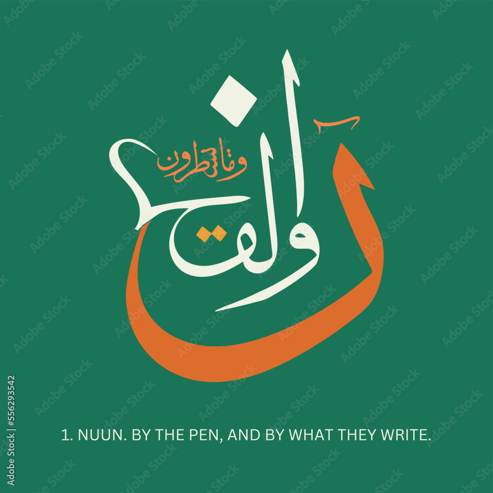 Arabic Quran calligraphy design, Quran - Surah Aya Verse Translation: 1 ...