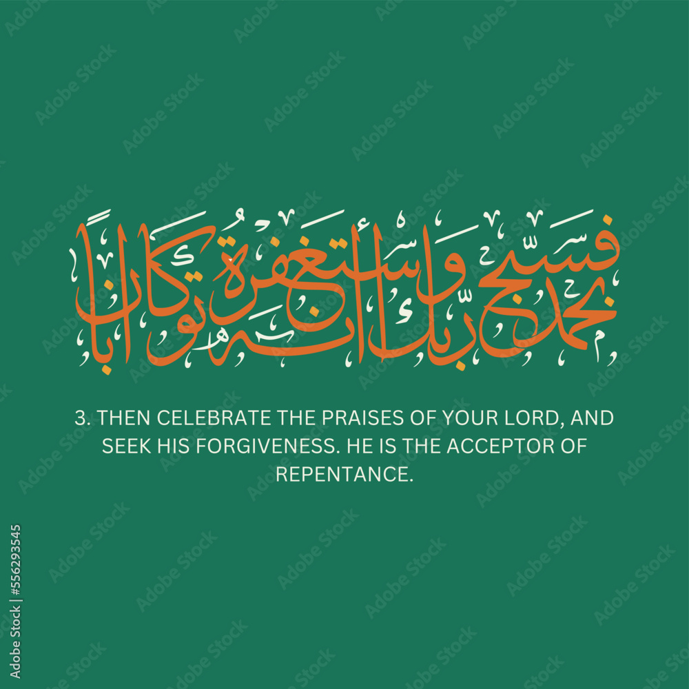 Arabic Quran calligraphy design, Quran - Surah an-Nasr Aya Verse 3 ...