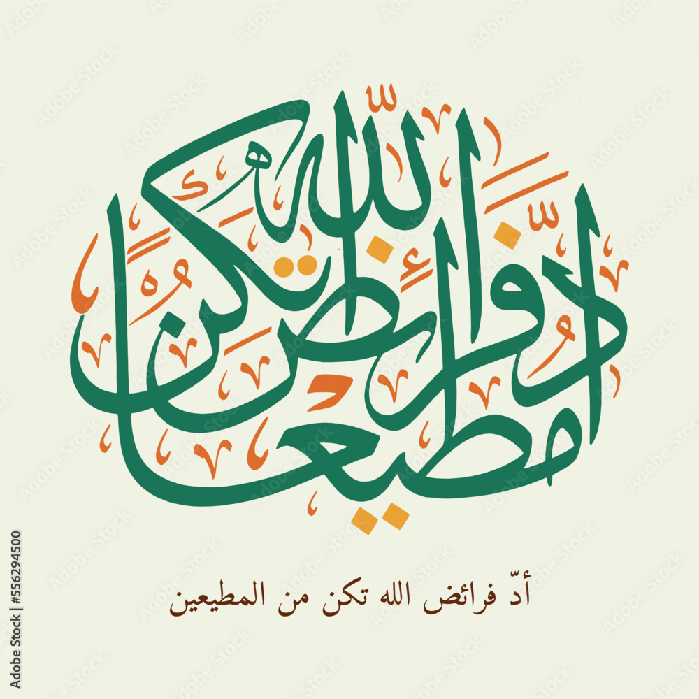 Arabic Quran calligraphy design, Quran - Surah Aya Verse Translation ...