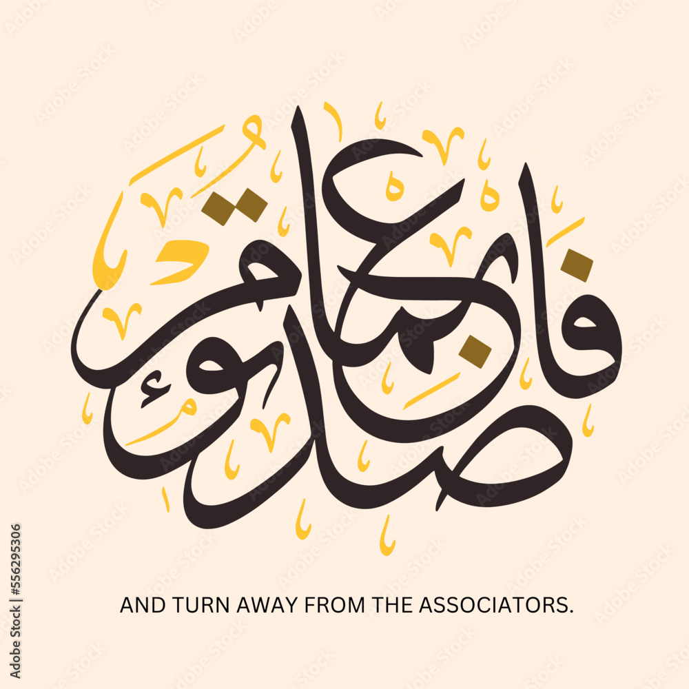 Arabic Quran calligraphy design, Quran - Surah Aya Verse Translation ...