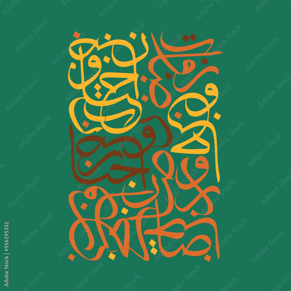 Arabic Quran calligraphy design, Quran - Colorful Arabic alphabet with ...