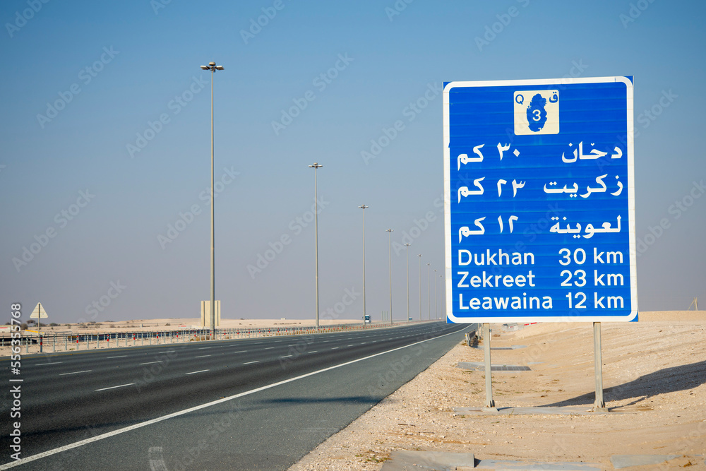 The Dukhan Highway in Qatar Stock Photo | Adobe Stock