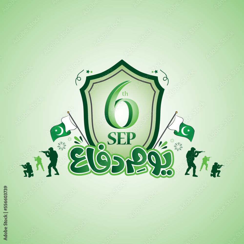 6 September defence day with 3d effect and with cloud, jet, army ...