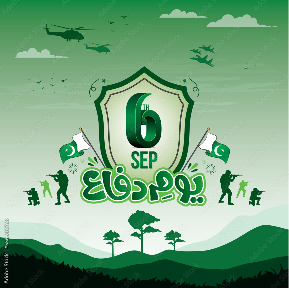 6 September defence day with 3d effect and with cloud, jet, army ...