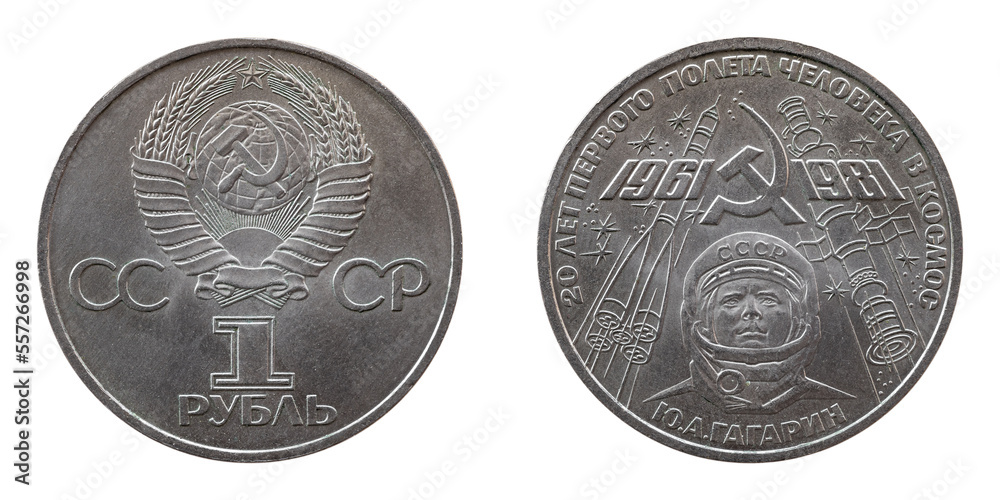 Soviet jubilee commemorative coin from the USSR 1 one ruble 1981 20 ...