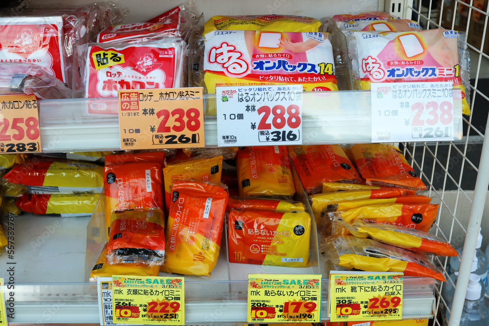 CHIBA, JAPAN - January 31, 2021: Packets of portable heat pack (kairo ...