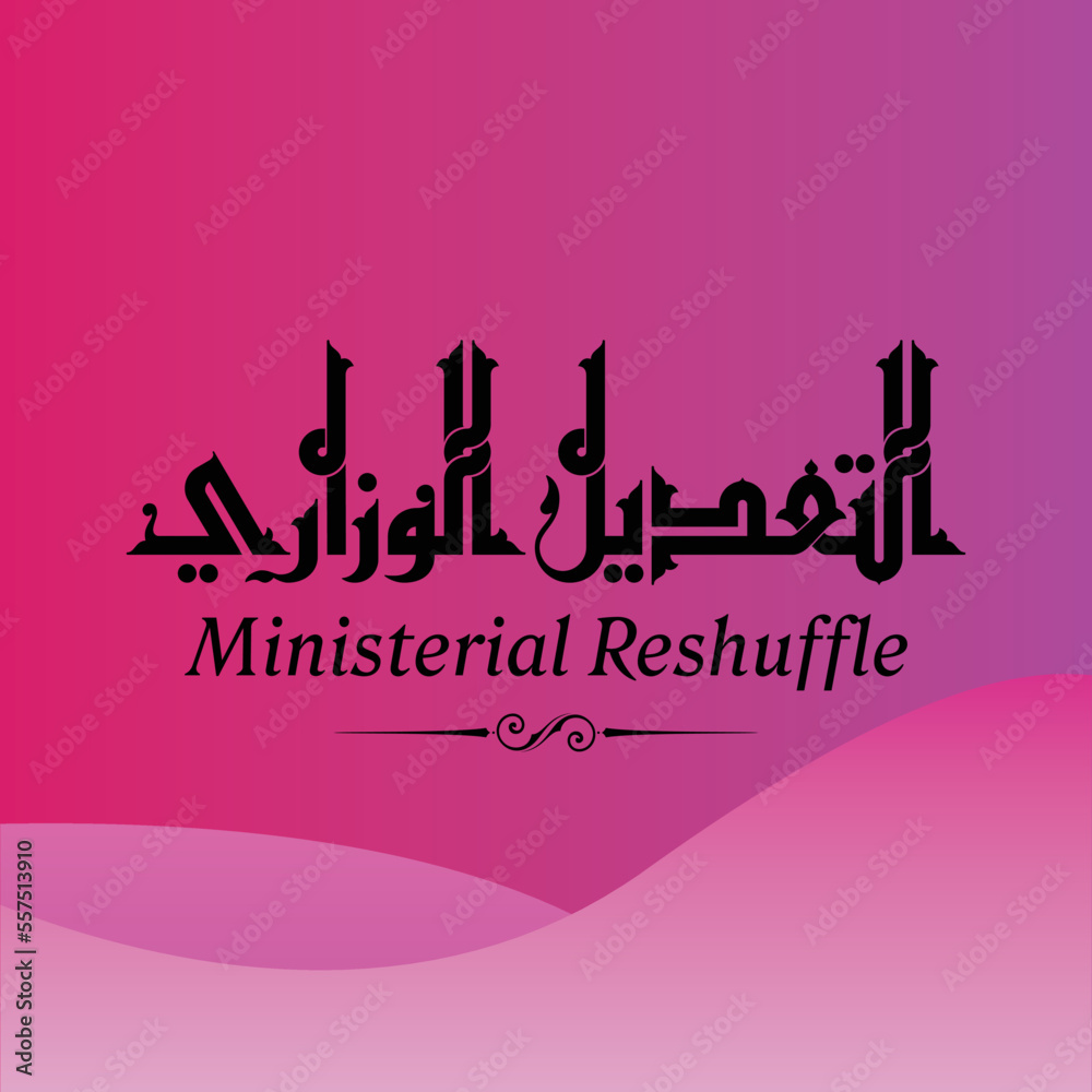 A Kufi design for a title that can be used on any type of designs ...