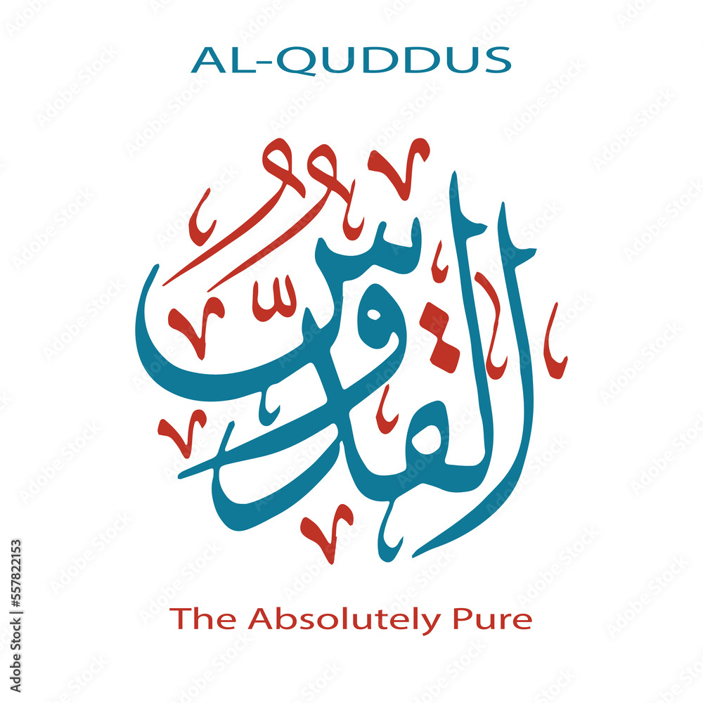 Arabic calligraphy design vector "AL-QUDDUS" translation is (The ...
