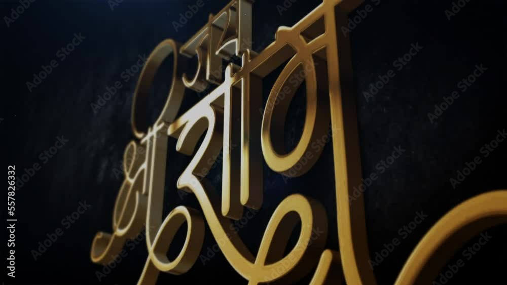 Jai Shree ram logo, Jai shri Ram hindi calligraphy logo animation video ...