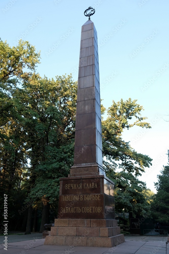 Monument with hammer and sickle - communist symbol. Inscription ...
