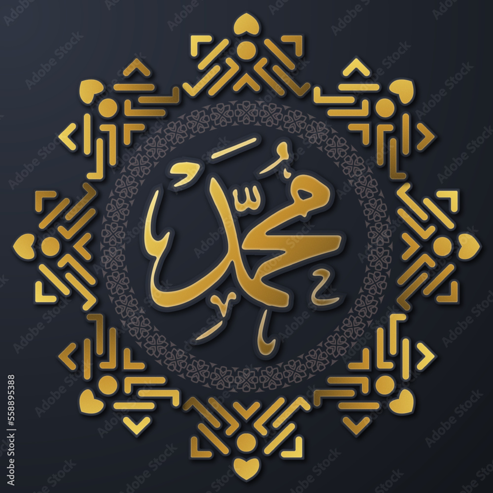 Design Islamic Arabic Calligraphy icon allah and muhammad name with ...