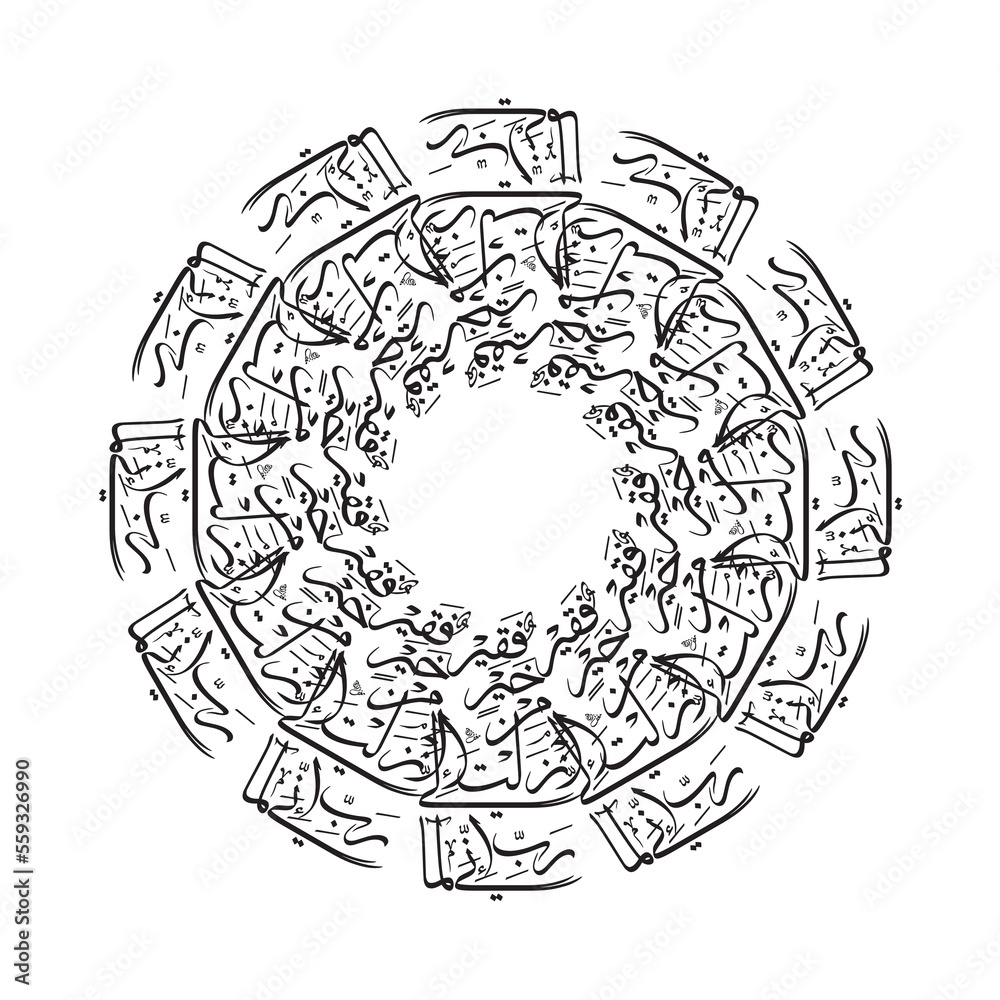 design-mandala-art-arabic-calligraphy-meaning-lord-surely-i-have