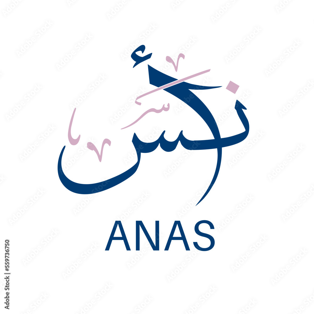 Beautiful mohammad anas arabic calligraphy name vector design. Stock ...