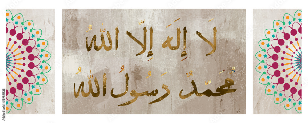 Arabic calligraphy wall canvas poster decor. golden islamic verse ...