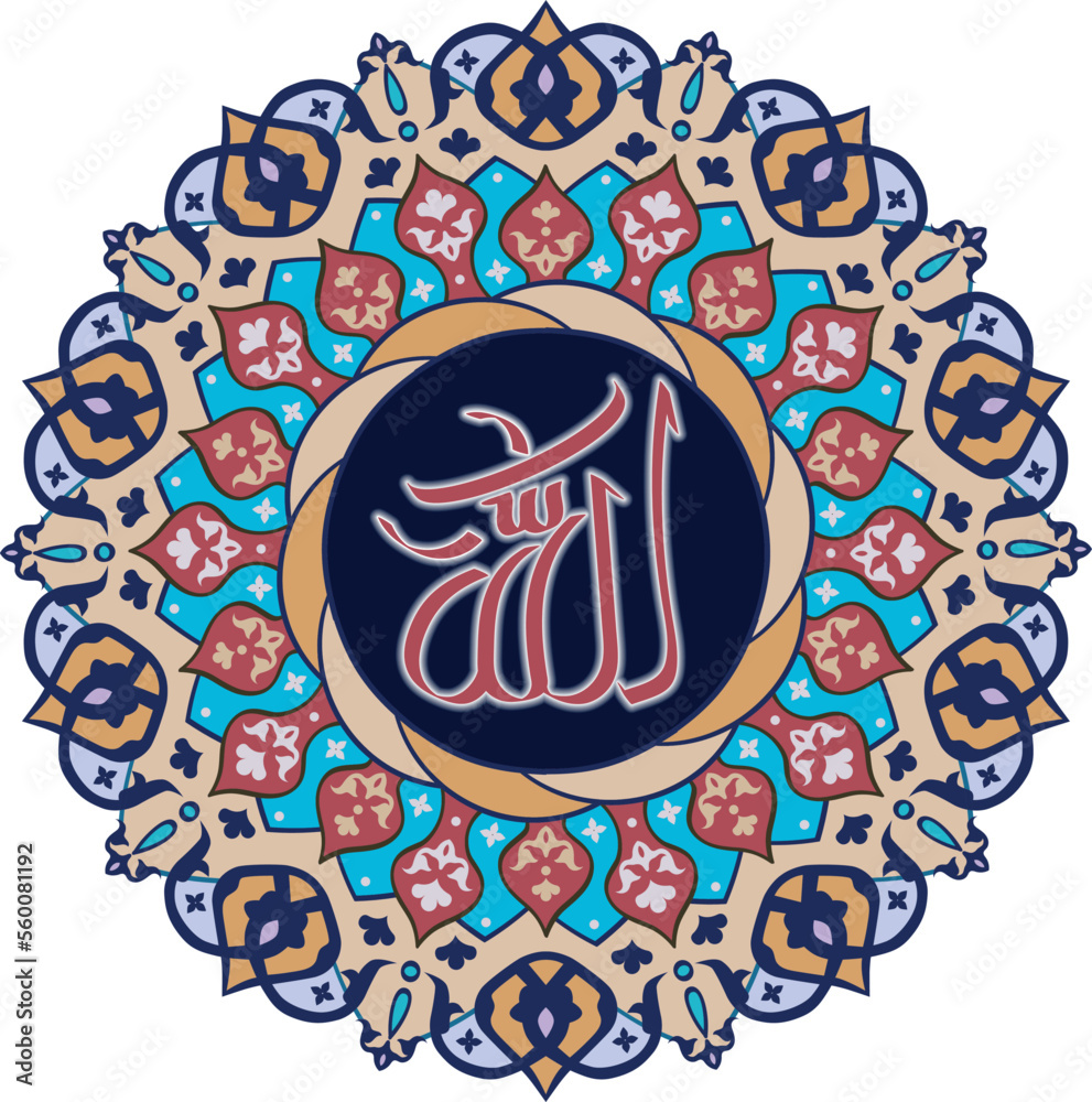 Islamic calligraphy name of Allah colorful vector design, Isolated on ...