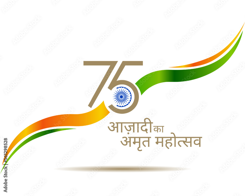 75 Years of independence of India. India celebrating Azadi Ka Amrit ...