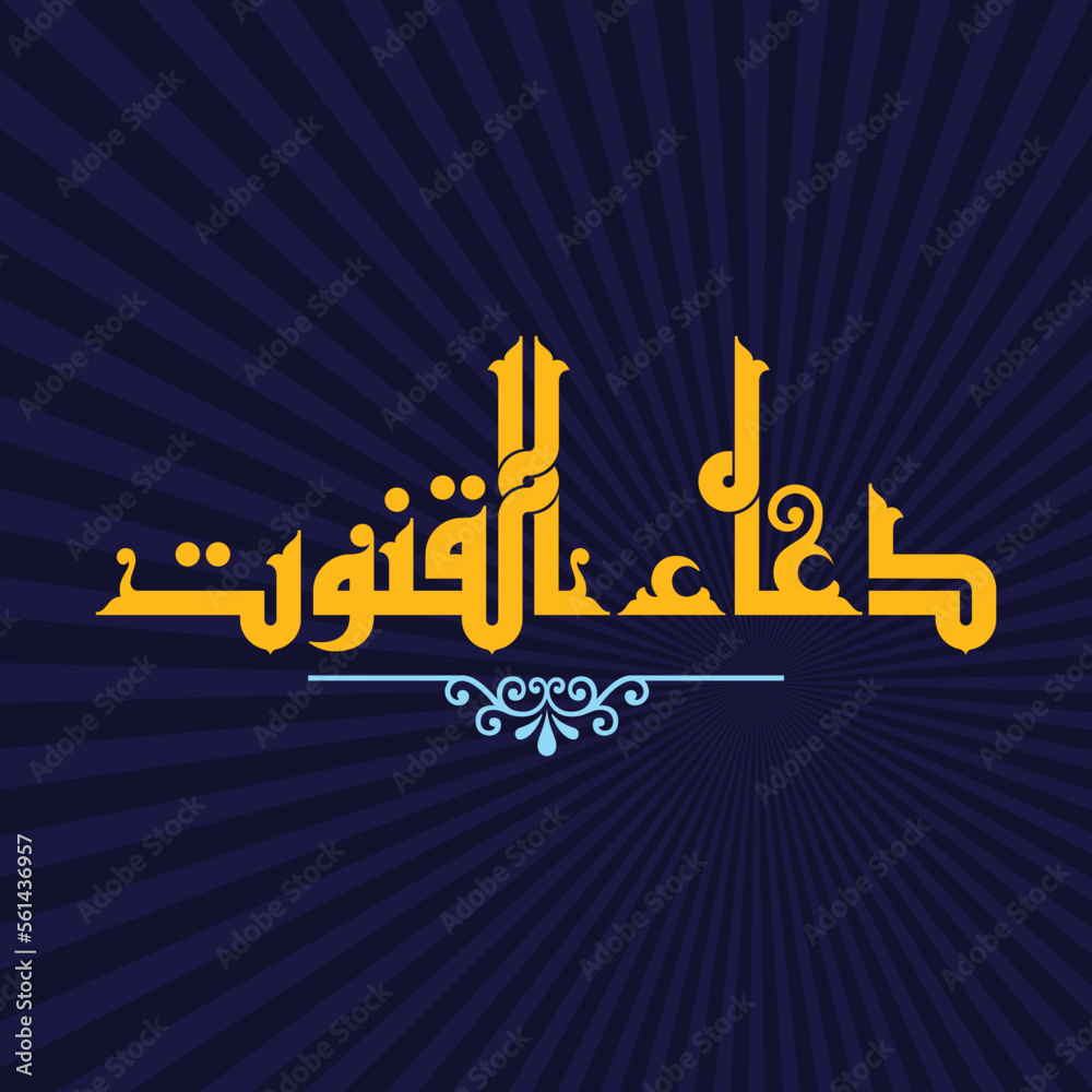A Kufi design for a title that can be used on any type of designs ...