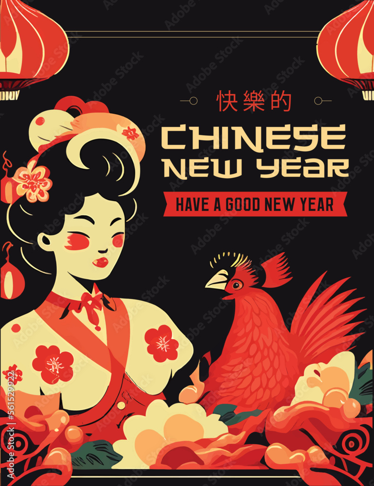 The Chinese New Year celebration poster design incorporates elements of ...