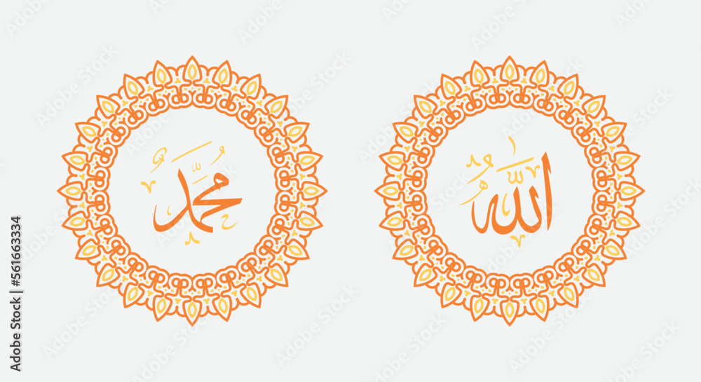 Allah muhammad Name of Allah muhammad, Allah muhammad Arabic islamic ...